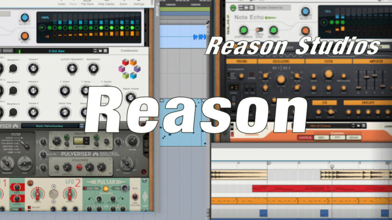 Reason シリーズ | DTM・DAWソフト比較ナビ